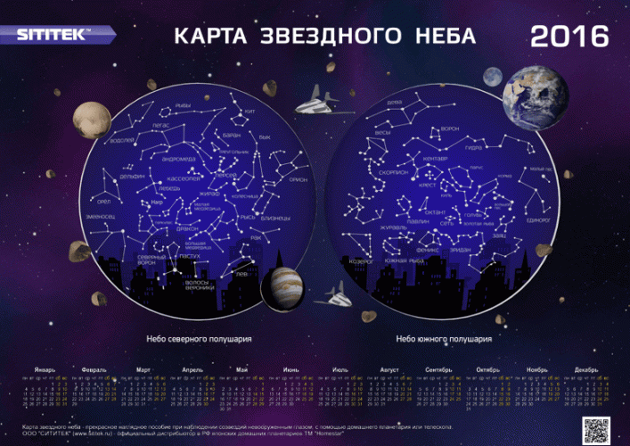 Планетарий HomeStar Classic, с двумя дисками — LeFutur.ru